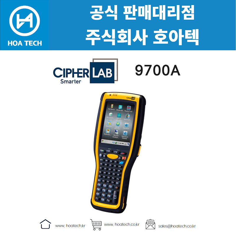 혹독한 현장도 거뜬하게! 싸이퍼랩 9700A 안드로이드PDA로 산업용 업무 완성