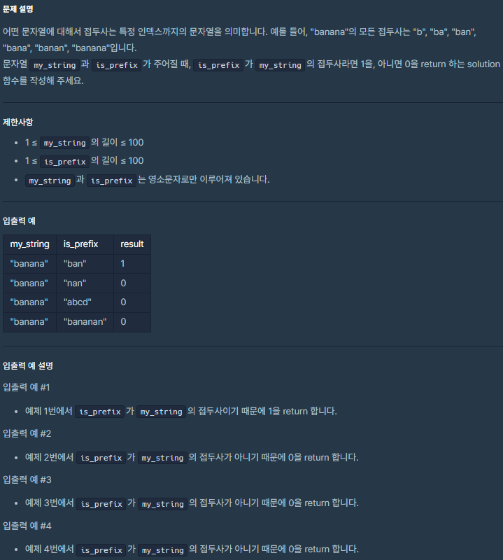 [Javascript : programmers] 접두사인지 확인하기, 접미사인지 확인하기 (Lv.0)