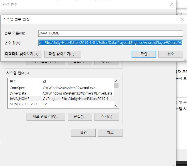 Unity) Android Resolver ERROR: JAVA_HOME