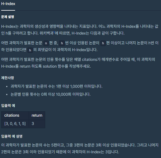 Programmers 문제 42747번 H-Index — Coding-Leaf