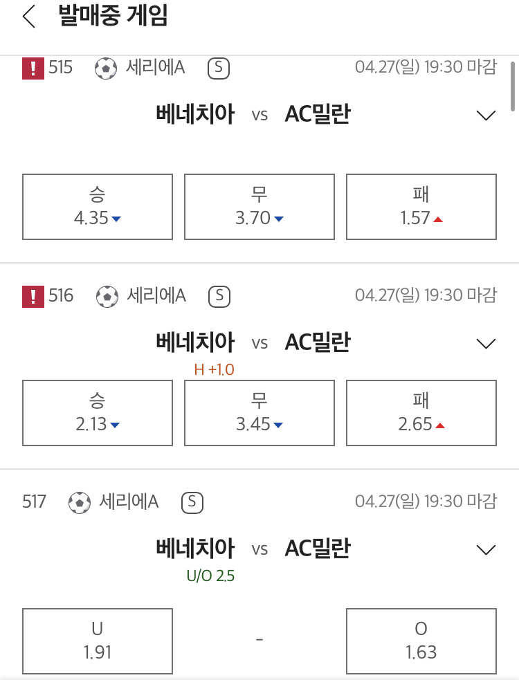 4월 28일 베네치아vsAC밀란, 본머스vs맨체스U, 리버풀vs토트넘, 노팅엄포vs맨체스C, 유벤투스vsAC몬차 경기 추천픽