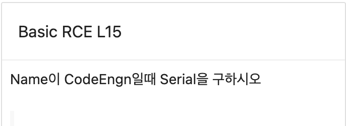 [CodeEngn] Basic RCE L15