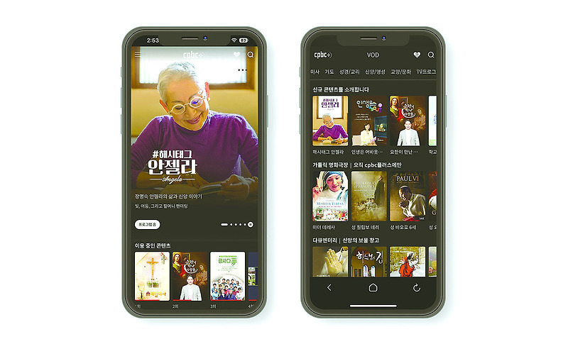 cpbc플러스 3월1일 출시, 지금 다운로드