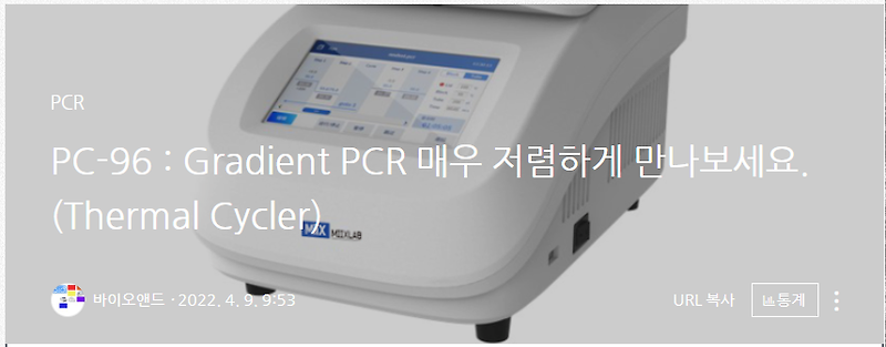 [ PC-96 ] 96wells Gradient PCR Thermal Cycler / 착한가격으로 만나보세요