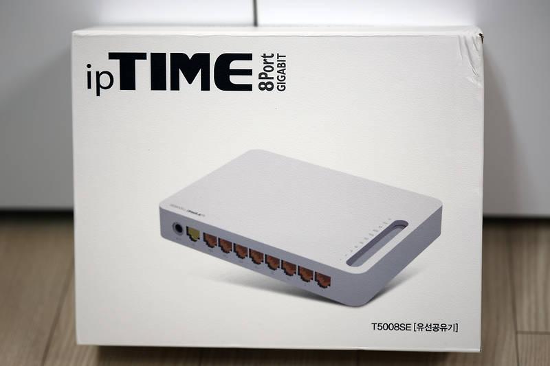 ipTIME T5008SE 유선공유기 구매