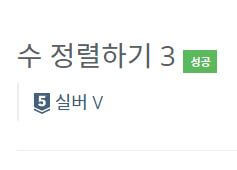 성장하는 개발자 :: [BOJ] Python 백준 10989번 수 정렬하기 3 실버 5