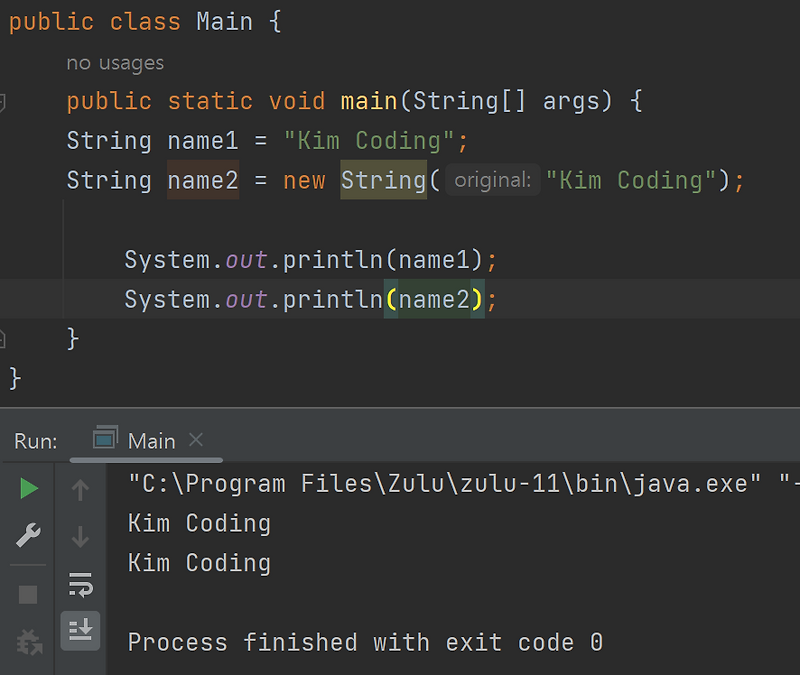 [Java] 문자열(String)