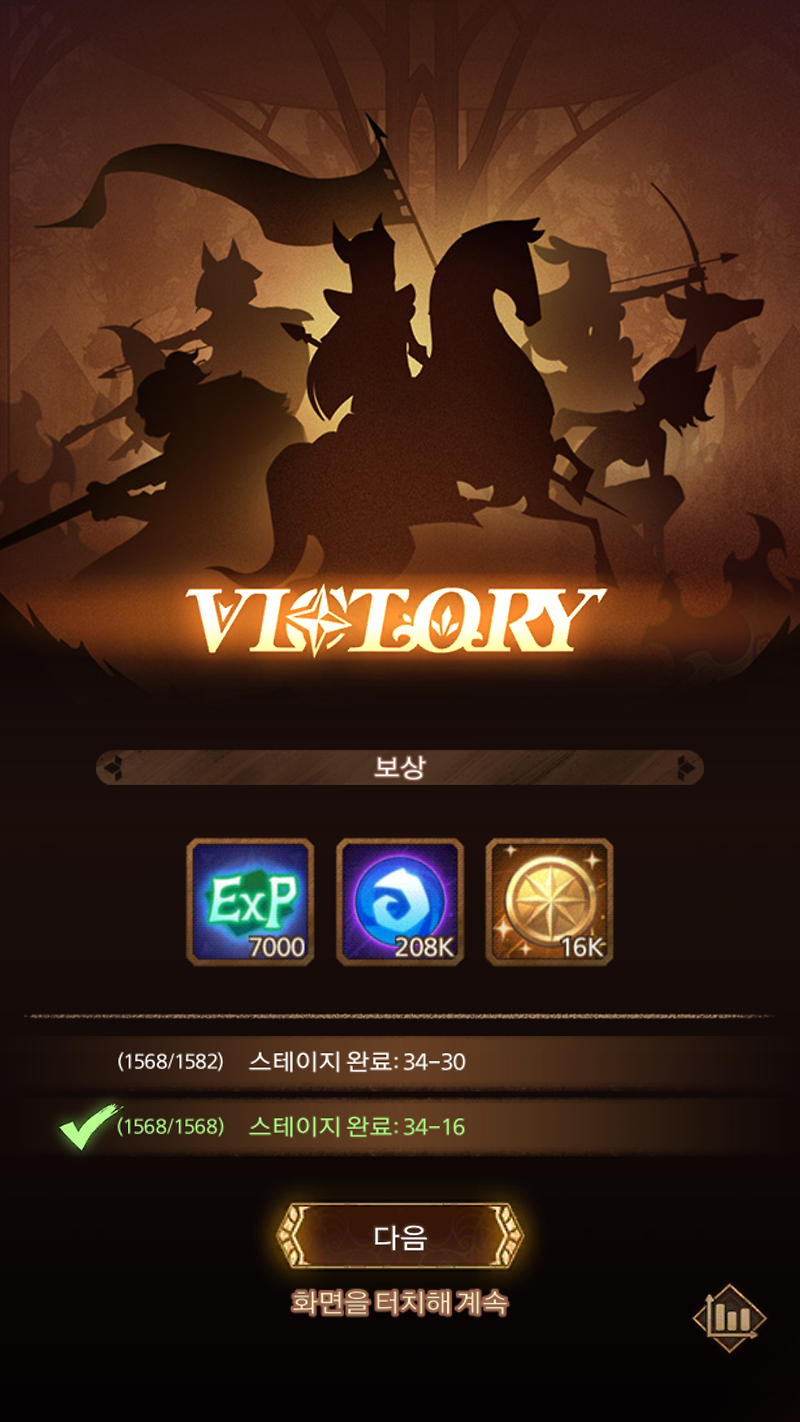 [AFK 아레나]34-16 스테이지 클리어 덱