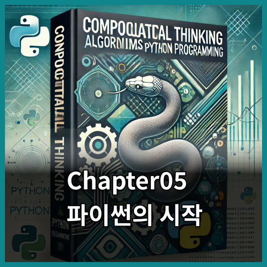 ch05_1 파이썬 셋팅과 IDE