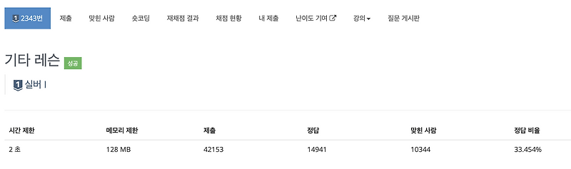 [BOJ | Python] 2343번: 기타 레슨