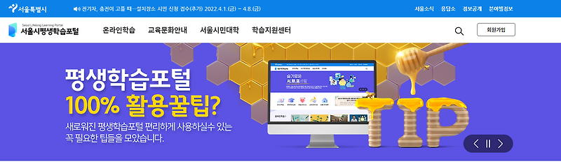 서울시평생학습포털 학습 바로가기 (https://sll.seoul.go.kr/main/MainView.do) :: 부자의 정보