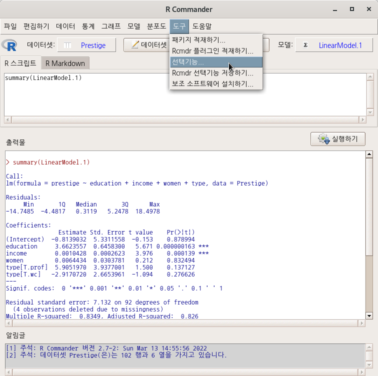 3. Output :: Rcmdr.kr: An R Commander User in Korea