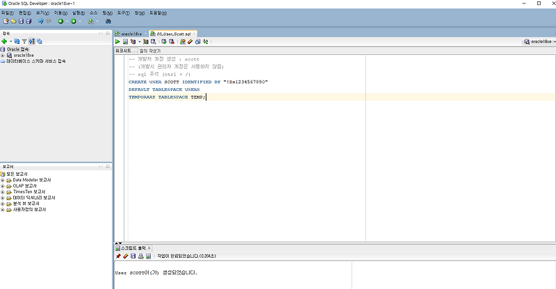 도커 설치 및 sql-developer 설치