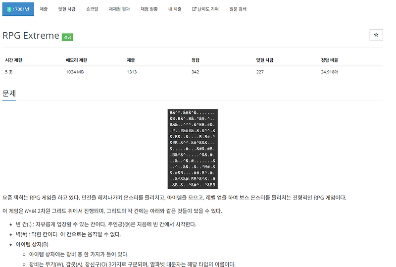 [자바] 백준 17081 - RPG Extreme (java) - Nahwasa