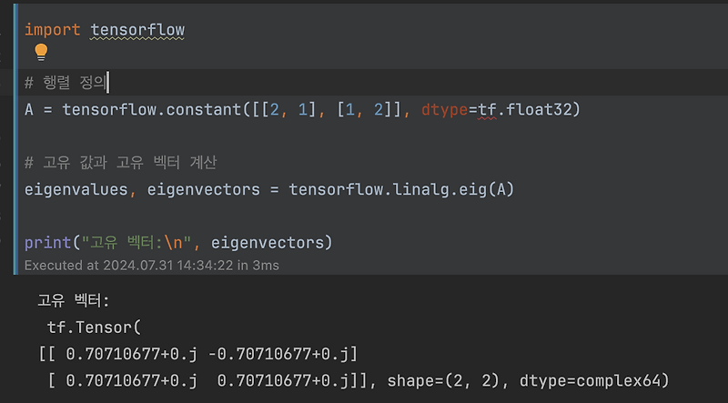 고유 벡터(Eigenvector)와 고유 값(Eigenvalue)이란 무엇인가? Numpy, TensorFlow, PyTorch로 고유 벡터 구해보기 — 심플코드