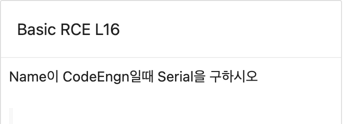 [CodeEngn] Basic RCE L16