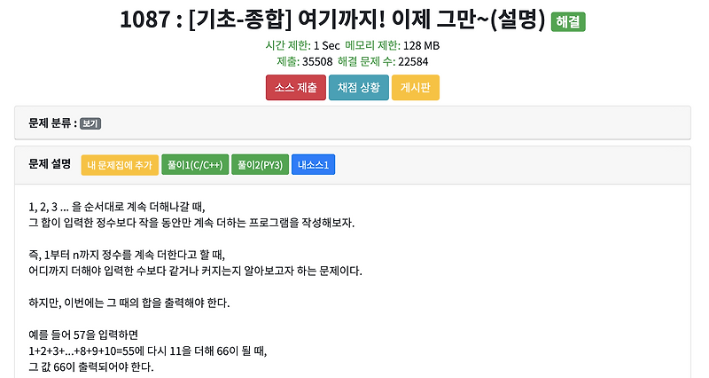 CodeUp 1086[기초-종합] 그림 파일 저장용량 계산하기 -C/C++