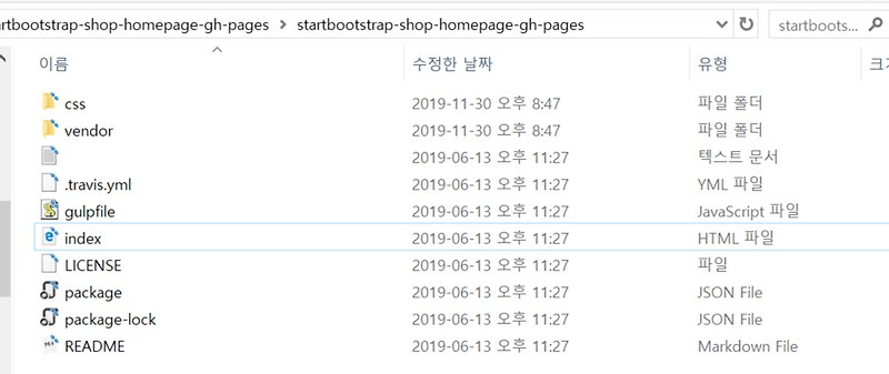 [SPRING] Spring에 bootstrap 테마 적용하기