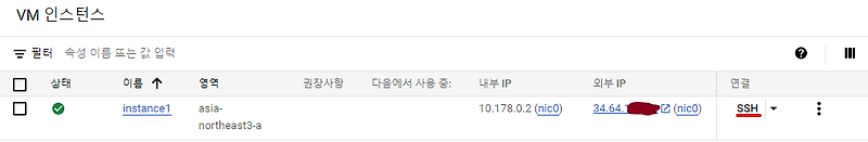 [Spring] Google Cloud Platform에서 Spring 프로젝트 배포하기 - 2