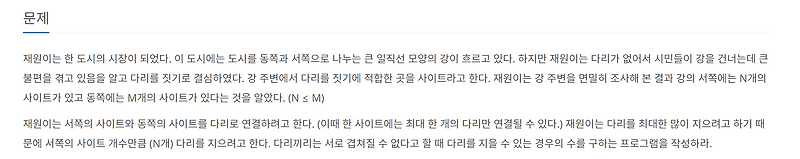 [Java] 이항계수 /백준 1010, 11051