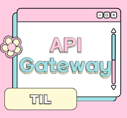 [MSA] 4. API Gateway