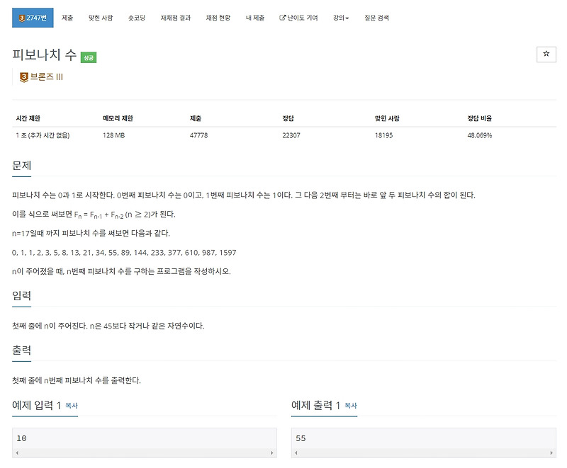 백준 2747번 C언어 풀이 — MyCodingStudyNote