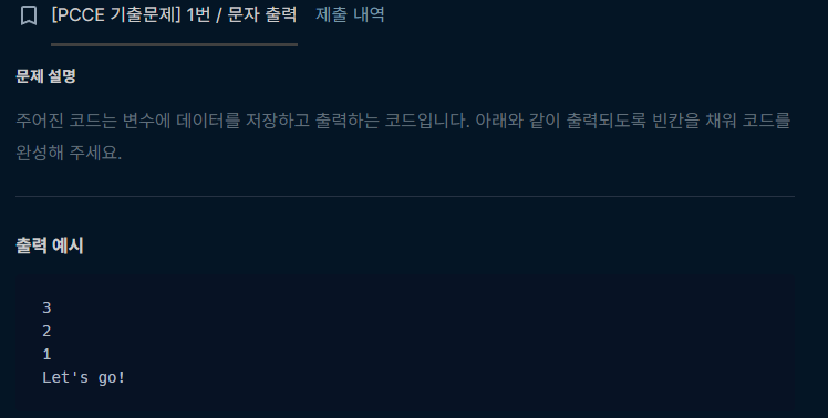 프로그래머스 Lv1. 문자 출력(Java)