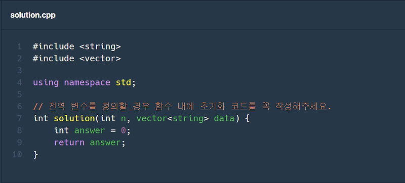 [JAVA] 프로그래머스 LEVEL2 단체 사진 찍기