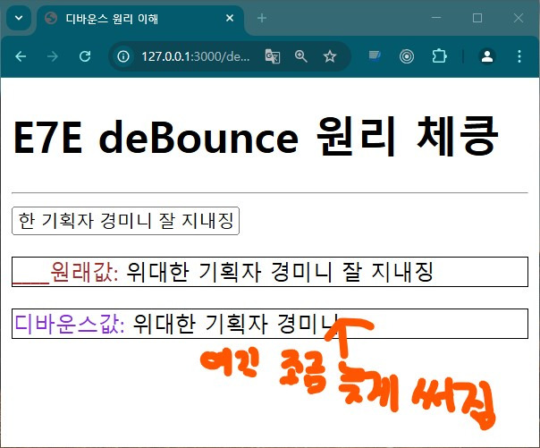 React(리액트) 티키타카 23 (useDebounce Hook 1)