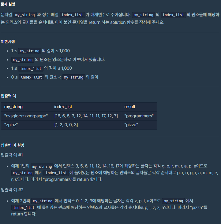 [Javascript : programmers] 글자 이어 붙여 문자열 만들기 (Lv.0)