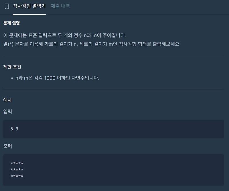 LIMHEEJIN | [Kotlin] 직사각형 별찍기 (프로그래머스 알고리즘) : repeat()