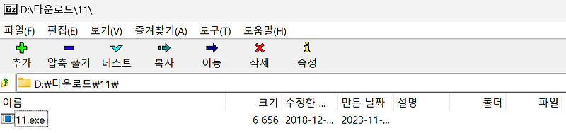 [Reverse Engineering] CodeEngn Basic RCE L11 WriteUp