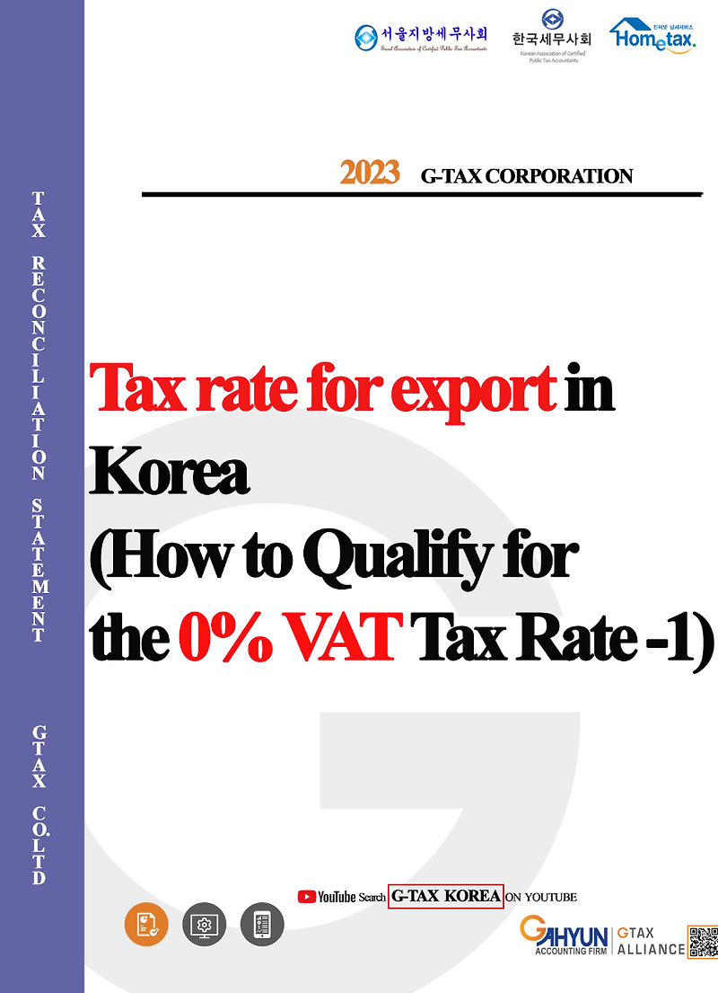 [VAT] Tax Rate for Exports in Korea (How to Qualify for the 0% VAT Tax ...
