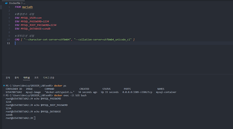 [Docker] Docker File [6] (feat. ENV, VOLUME)