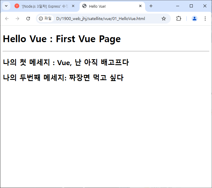 [Vue.js] v-문법
