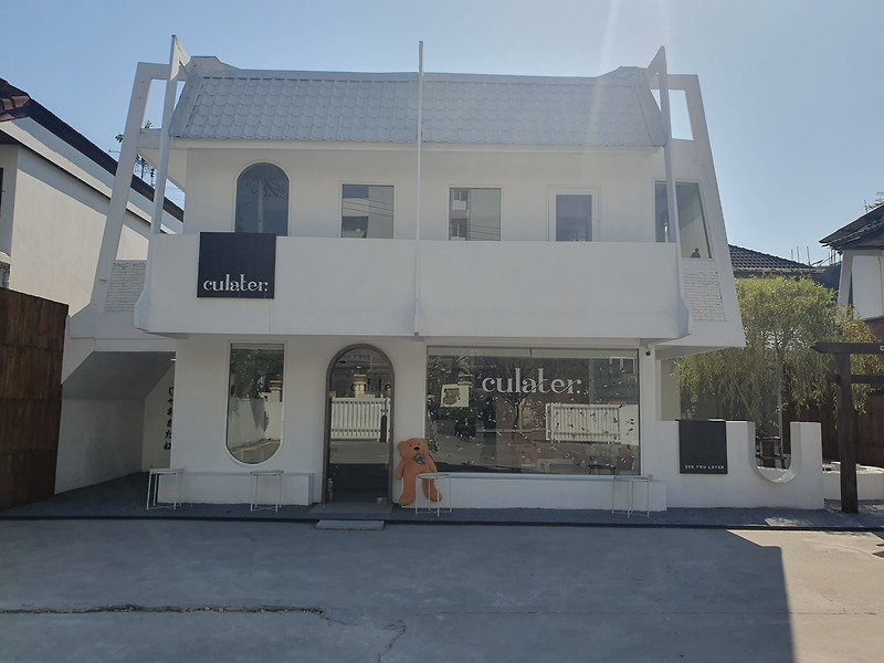 한달살기 : 치앙마이(2022-12-30 ~) # 40일차 # 23/02/08/WED/ Culater Cafe & Workshop