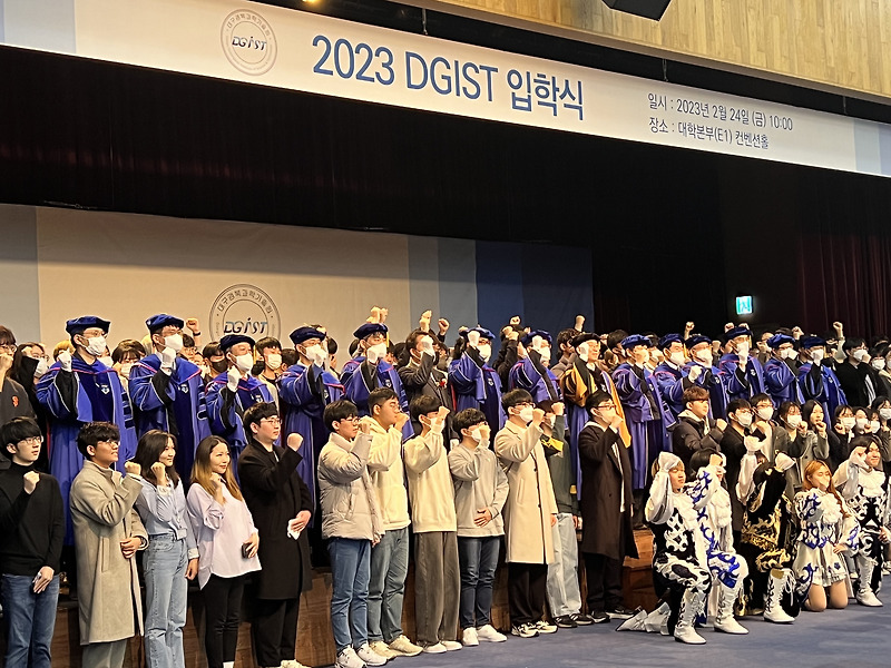 DGIST, 2023년도 입학식 개최