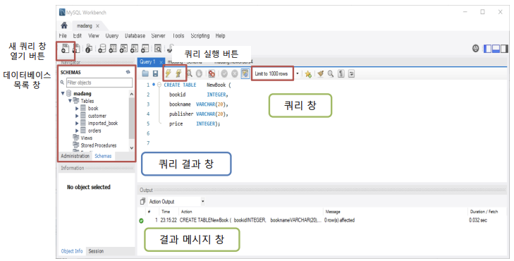 [MySQL] 03. MySQL과 MySQL Workbench