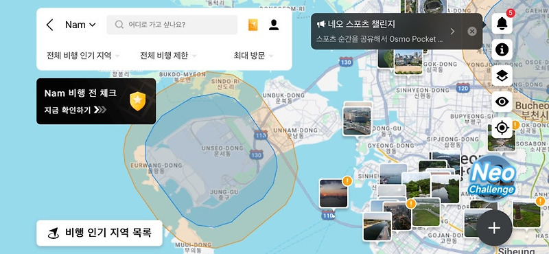 [드알못]드론을 처음 접하는 초보자라면?(6탄)