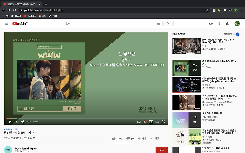 [JavaScript] Youtube Player API를 사용한 홈페이지 내 youtube 동영상 삽입