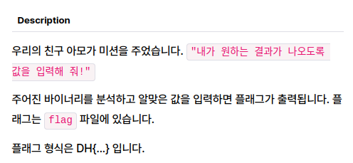 [dreamhack] simple-operation