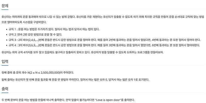 [BaekJoon/Python] 문문문 - A029 :: Coding & Study