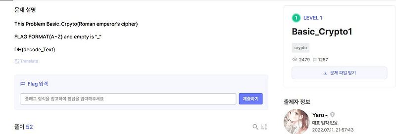 [62] IT 비전공자 [dreamhack]Basic_Crypto1문제 풀기