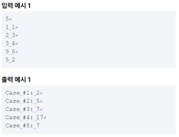 [Softeer] 연습문제 A+B (JAVA)
