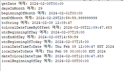 [Java] LocalDateTime을 활용해서 날짜와 시간 처리하기