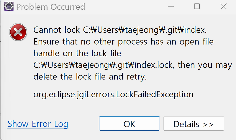 깃 Git index.lock 에러