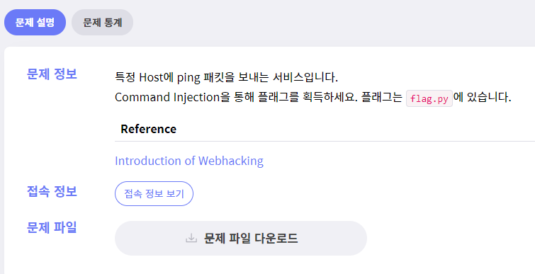 command-injection-1 :: rokefoke