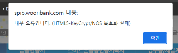kjun.kr (kjcoder.tistory.com) :: 내부 오류입니다. (HTML5-KeyCrypt/NOS 복호화 실패)