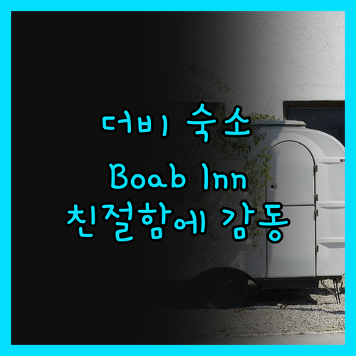 Boab Inn, 더비 여행객 필수 숙소! 친절함과 편리함에 감동