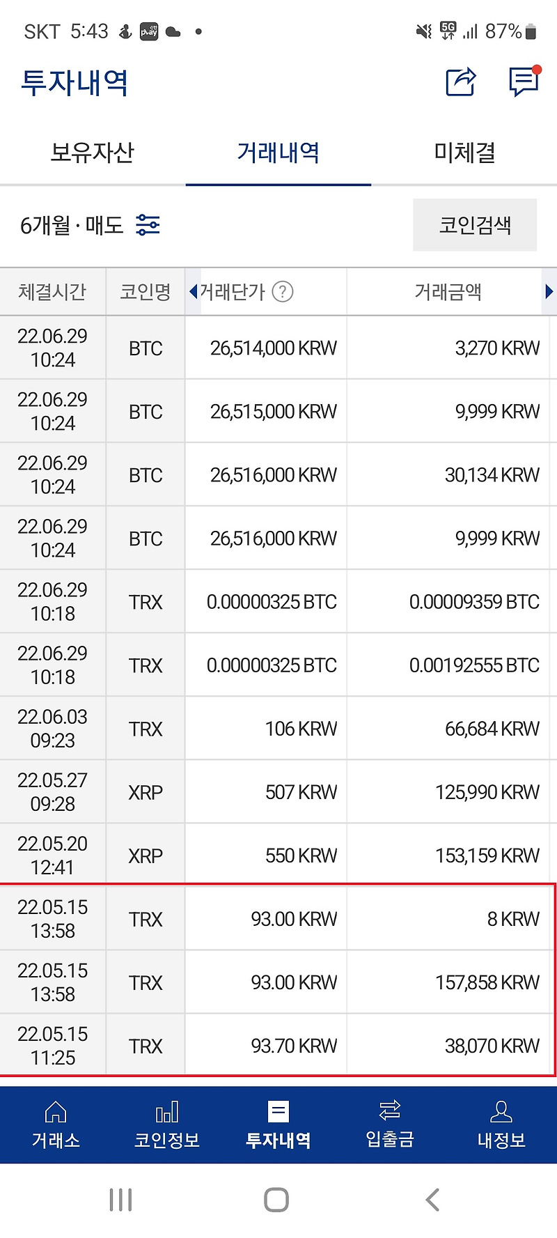 첫 NFT 투자이야기(M2E STEPN) - 3 :: Alex 인생이야기